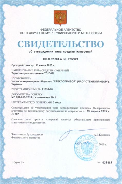 Термометр Стеклоприбор ТС-7-М1 исп. 9 103235 - выгодная цена, отзывы ...