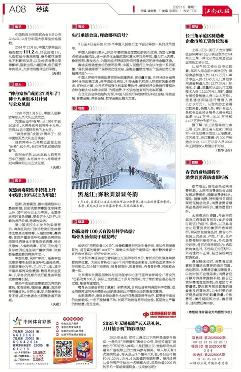 央行重磅会议，释放哪些信号？