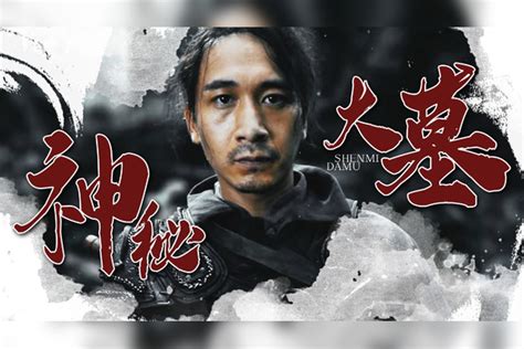 搬山道人之落天荒：神秘大墓机关重重，最后的结果又将由谁来书写