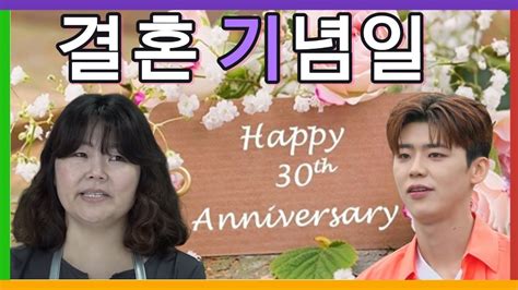 충격 박지현이 결혼 30주년을 맞아 부모님에게 선물한 30억 원 상당의 집이 공개됐다 부모님의 행복한 눈물 Youtube