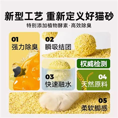 猫砂 主图 详情 电商 花瓣网
