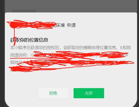 Uniapp小程序位置授权弹框与隐私协议耦合（合而为一）（只在真机上有用，模拟器会分开弹 ）uniapp开发小程序时手机号授权与隐私协议耦合