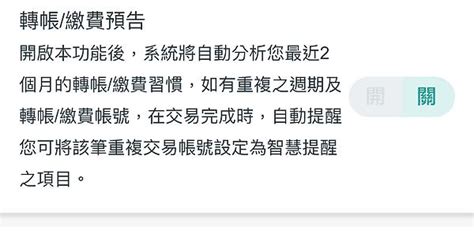 十、請登入中國信託行動銀行，點選「個人設定」之「中信home Bank App手機推播通知」設定開啟 Album On Imgur