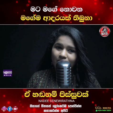 මට මගේ නොවන මගේම ආදරයක් තිබුනා😍😍😍😍 ඒකනම් පිස්සුවක්😍 By හිරුවා Hiruwa