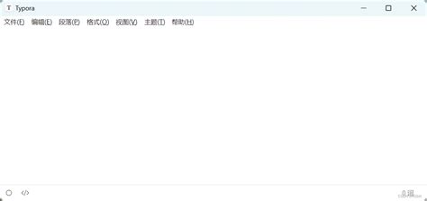 超强markdown编辑器 —— typora最新版本的安装与使用 markdown软件安装 csdn博客