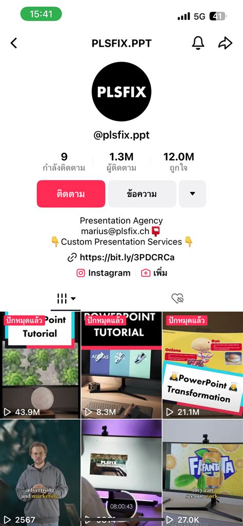 ไอเดยตวอยางทำ Morph PowerPoint เพอใหงานนาสนใจ สอนใหคณทำ PowerPoint เปนเรองงายๆ