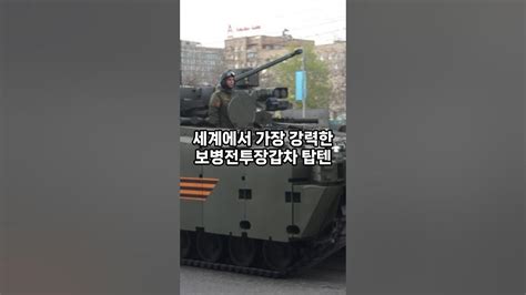 세계에서 가장 강력한 탱크 Top10 Youtube
