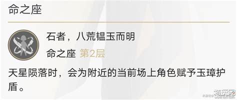 原神钟离命座几命最好 钟离命座性价比推荐特玩网
