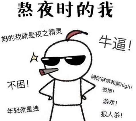 适合晚上熬夜发的图片 适合晚上睡觉发的图片 适合晚上发的图片 大山谷图库