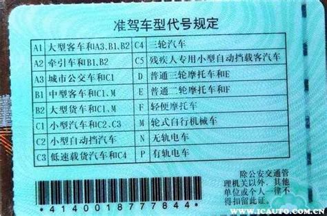 驾照c1和c2的区别驾照c1和c2哪个更好考 车主指南