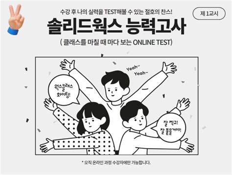 웍스클래스 솔리드웍스 온라인 오프라인 강의 교육 전문 사이트