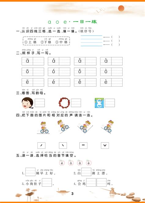 正版拼音手册一年级上册专项训练 部编版一年级语文乐学熊 阿里巴巴