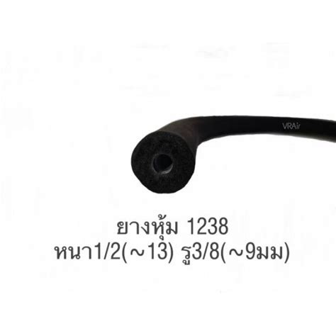 ยางหุ้มท่อแอร์ Maxflex หนา 1 2 และ 3 4 ยาว 1 8ม ฉนวนหุ้มท่อแอร์ ฉนวน