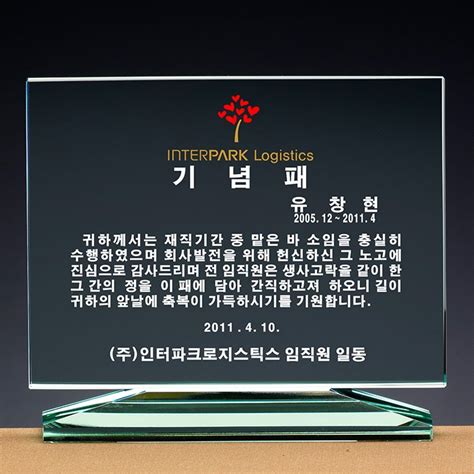 상품명l5 104 크리스탈상패감사패제작교회공로패전역패 상품 상세정보