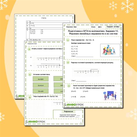 Рабочая тетрадь «Алгебра 8 класс 4 четверть