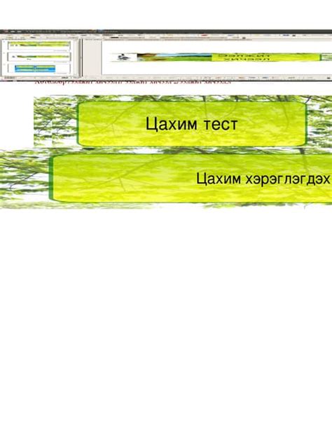 цахим хичээл ээлжит хичээл 1 Pdf