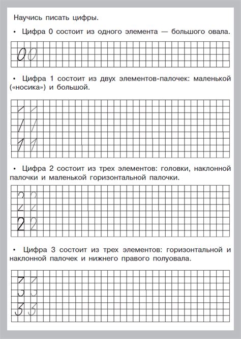 Пишем, штрихуем, читаем, считаем, решаем. Большая тетрадь прописей ...
