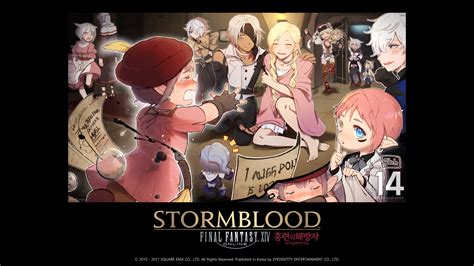 파이널판타지14final Fantasy Xiv
