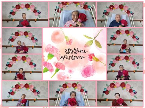 2024년 5월 어버이날 행사 갤러리 고흥군노인전문요양원