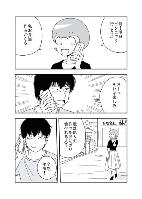 「すべてを肯定してくれる彼氏 その70 」あまいろの漫画