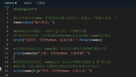 Python——格式化输入输出与截取字符串 Infoq 写作平台