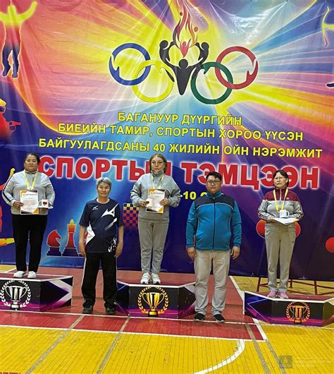 Багануур дүүргийн биеийн тамир спортын хороо үүсэн байгуулагдсаны 40 жилийн ойн нэрэмжит