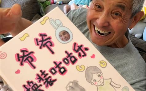 爷爷换装咕咕乐不一样的咕卡玩盒又来啦这回大家给爷爷打多少分呀 孟小琦和爷爷 孟小琦和爷爷 哔哩哔哩视频