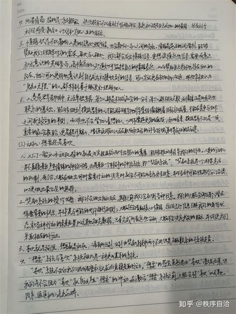 情绪 影响正确决策的变量 知乎