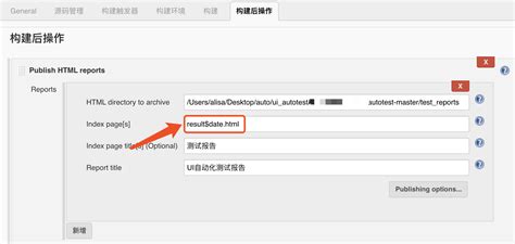 Jenkins持续集成 参数化构建 测试一枝花 博客园 Jenkins持续集成 参数化构建 测试一枝花 博客园