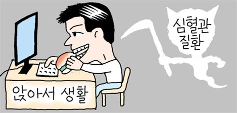 따끈따끈 최신 연구 정상 체중이라도 오래 앉아있으면 심혈관질환 껑충 당신의 건강가이드 헬스조선