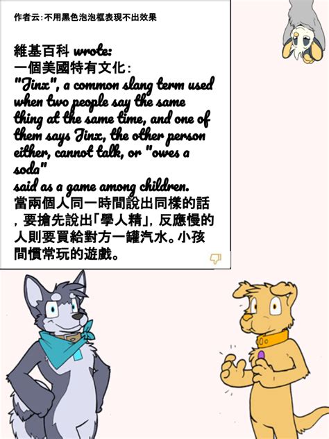 第205話 家寵 包子漫畫