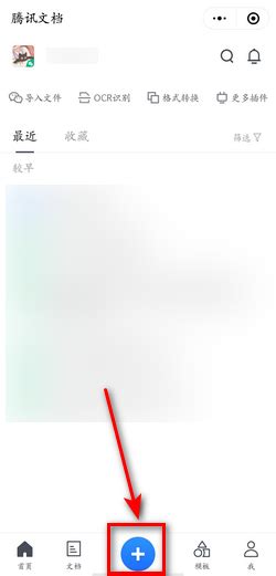 腾讯文档如何分享在线文档协同编辑360新知 腾讯文档如何分享在线文档协同编辑360新知