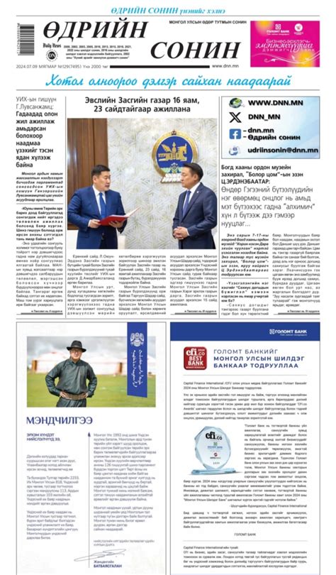 ТОЙМ “Гайхамшигт Монгол наадам эхэллээ” хэмээн өгүүллээ Dnn Mn