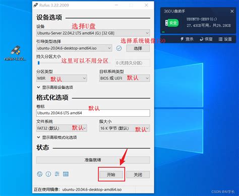 rufus制作启动u盘 ubuntu 20 04 6 desktop amd64 iso rufus ubuntu csdn博客