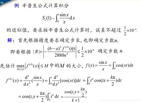 2324复合求积公式 Csdn博客