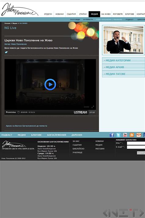 New Generation Church Nit