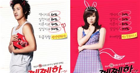 쩨쩨한 로맨스 이선균 최강희 아찔 란제리 포스터 공개