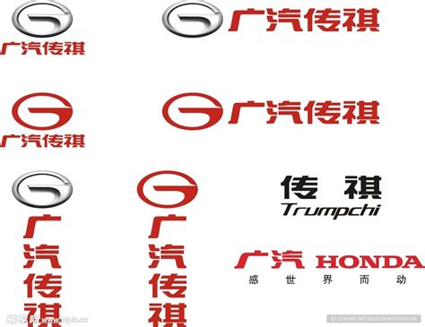 广汽传祺设计图广告设计广告设计设计图库昵图网
