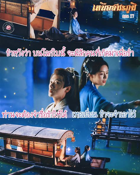 มนุษย์แม่ “บางที การเป็นคนอื่นนานเกินไป ก็ลืมว่าตัวเองเป็นใคร” ฉากล่องเรือ คือ ดีมาก ตอน 17