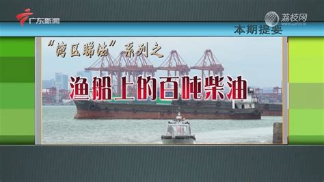 2023 05 11 新闻故事：“湾区睇法”系列之冒名顶替的展位 荔枝网
