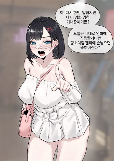 ㅇㅎ 여사친이랑 영화 보러 갔을 때 Manhwa 포텐 터짐 최신순 에펨코리아