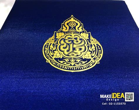 ผลงานปกผ้าไหมใส่ใบเกียรติบัตร ปกสพฐ สำนักงานกระทรวงศึกษาธิการจังหวัดนนทบุรี 👉ขนาด A4 แนวตั้ง 👉