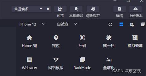 开发钉钉小程序uniapp开发钉钉小程序 Csdn博客