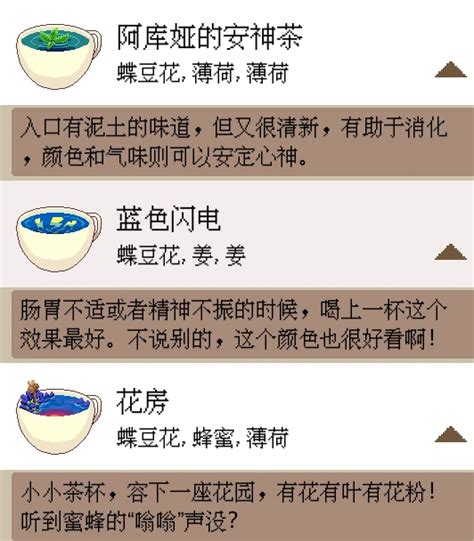 咖啡心语2全饮料速查配方表及客人需求一览 哔哩哔哩