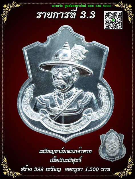 นางกวัก ศูนย์จองพระใหม่