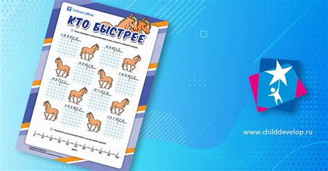 Кто быстрее деление в столбик распечатать задание Сравнение скачать карточки в Pdf на