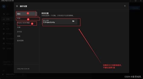 【unity开发】软件安装、中文汉化unity汉化 Csdn博客