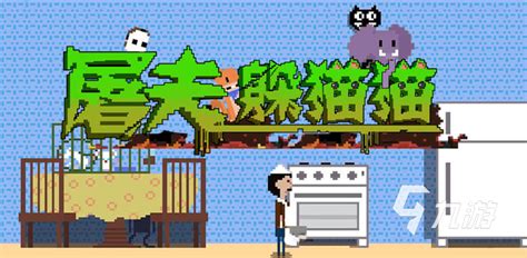 单机小游戏大全免费版有哪些 2023好玩的单机小游戏排行榜豌豆荚