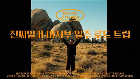 효도하고 싶으신가요 그렇다면 부모님을 모시고 미국 서부여행을 떠나세요 Youtube