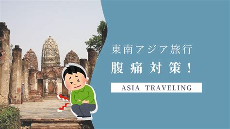 ラオス在住者必見｜bcelのモバイルアプリ「bcel One」がとても便利！ Fure Fure Wanderer